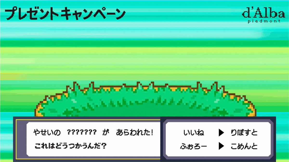ダルバ商品セットを20名様にプレゼント【〆切01月15日】ダルバ d'Alba Japan Official