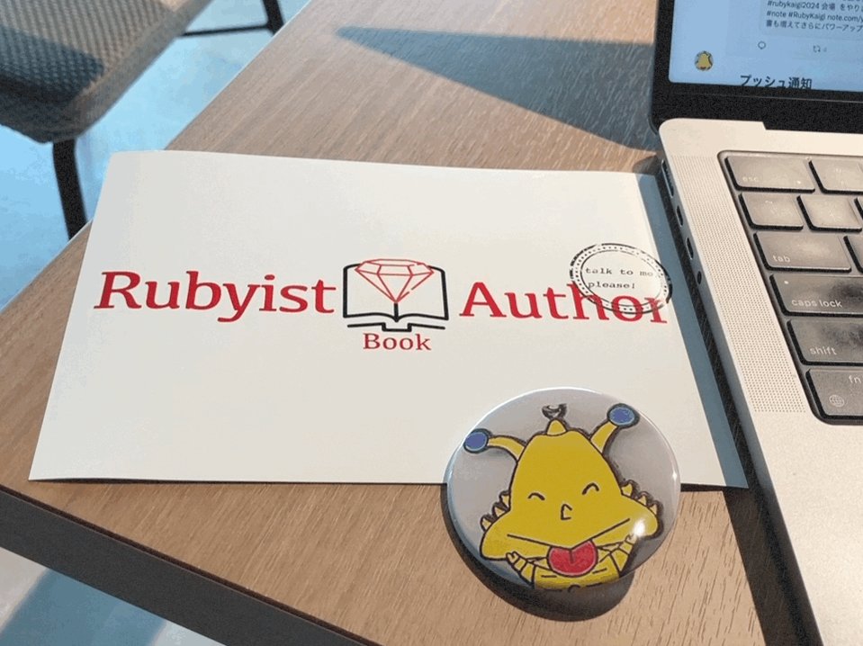 RubyKaigi 2024 Day1 (2024-05-15) セッション以外 (2ページ目) - Togetter [トゥギャッター]