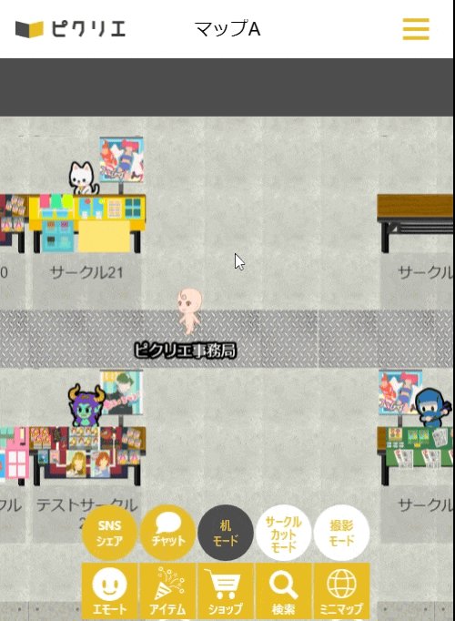 How to PICREA 〜ピクリエの使い方案内〜 - posfie