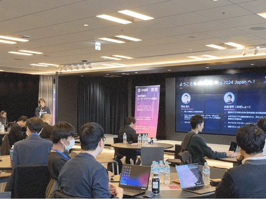 mabl experience 2024まとめ - Togetter [トゥギャッター]